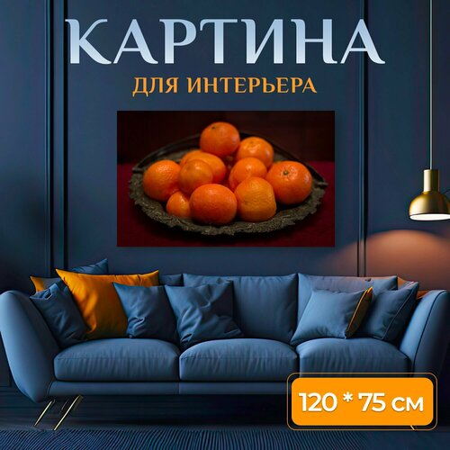 Картина на холсте "Апельсины, фрукты, витамины" на подрамнике 120х75 см. для интерьера