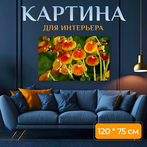 Картина на холсте "Завод, цветок, апельсин" на подрамнике 120х75 см. для интерьера