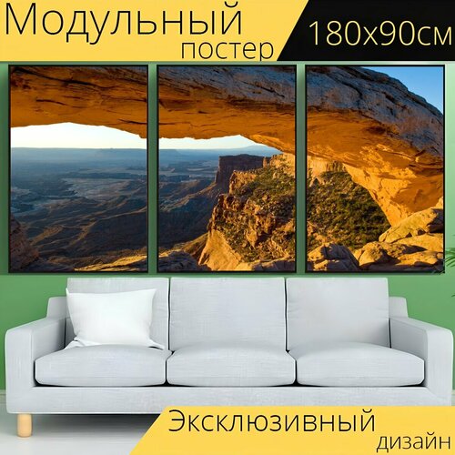 Модульный постер "Арка, каньон, пустыня" 180 x 90 см. для интерьера