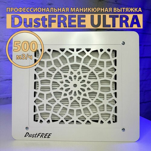 DustFREE ULTRA встраиваемый пылесос для маникюра. Мощная маникюрная вытяжка нового поколения. Цвет: Белый