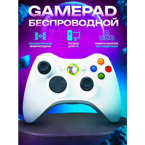 Геймпад для пк, xbox 360, консолей