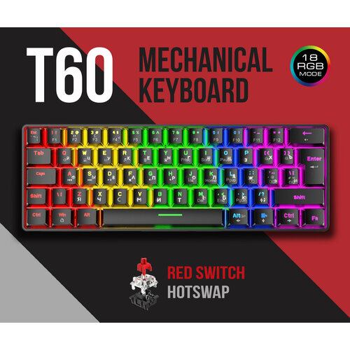 Механическая игровая клавиатура Wolf T60. RGB, Type-C, HOTSWAP, 60%. Черная