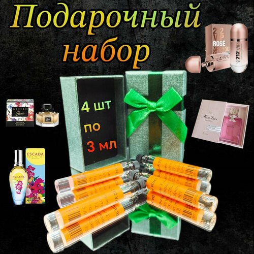 Подарочный набор парфюмерии для женщин 4 в 1