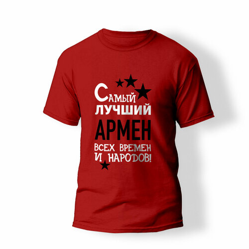 Футболка ARTSTYLE "Самый лучший Армен всех времен и народов", размер 3XL, красный