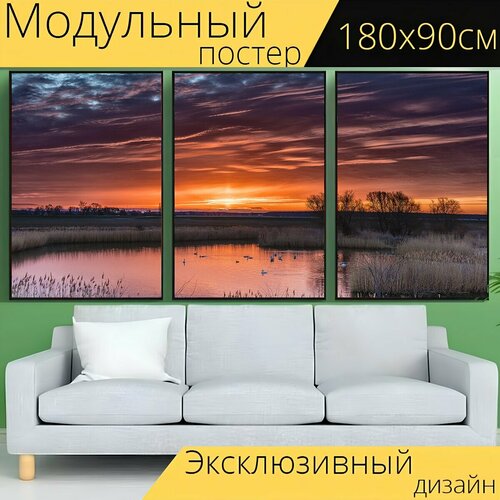 Модульный постер "Озеро, восход солнца, облака" 180 x 90 см. для интерьера