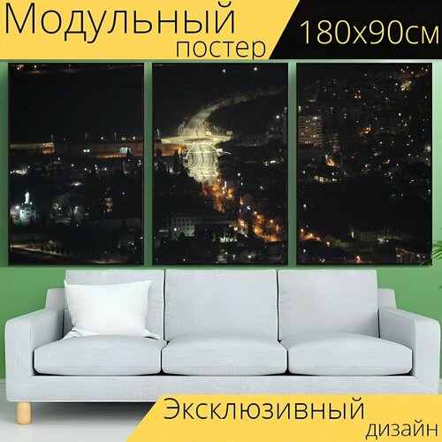 Модульный постер "Сходня, ночь, панорама" 180 x 90 см. для интерьера