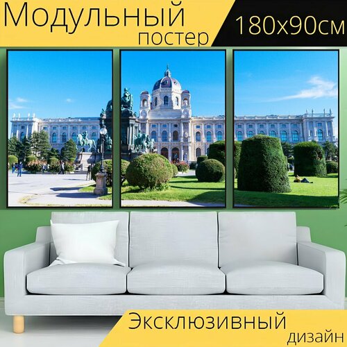 Модульный постер "Вена, австрия, дворец" 180 x 90 см. для интерьера