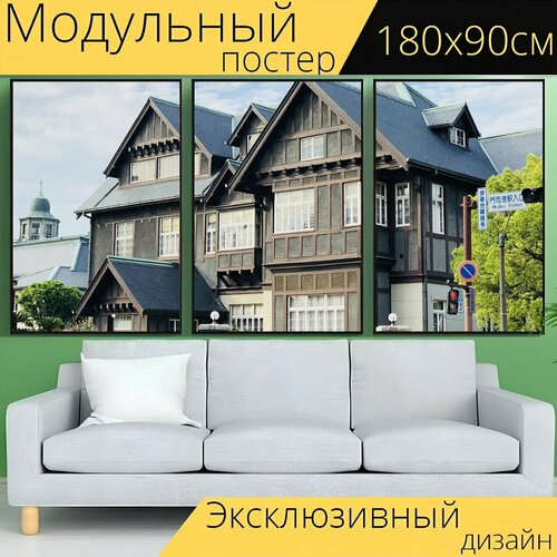 Модульный постер "Здание в западном стиле, моджи, ретро" 180 x 90 см. для интерьера