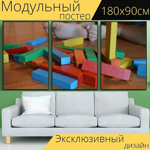 Модульный постер "Блоки, ребенок, игрушка" 180 x 90 см. для интерьера