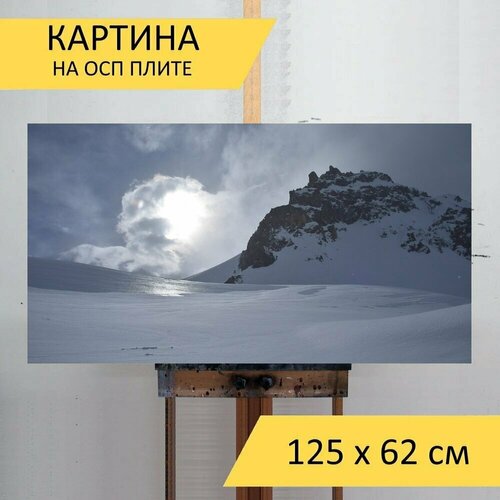 Картина на ОСП 125х62 см. "Горы, альпы, альпинизм" горизонтальная, для интерьера, с креплениями