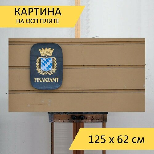 Картина на ОСП 125х62 см. "Налоговая служба, управления, налоговая декларация" горизонтальная, для интерьера, с креплениями