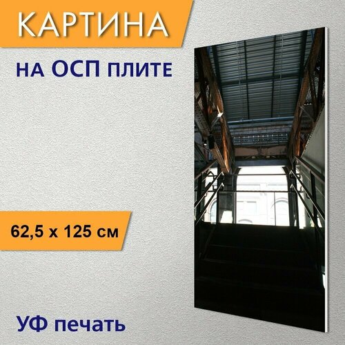 Вертикальная картина на ОСП "Промышленность, свет, структура" 62x125 см. для интерьериа