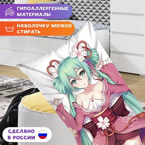 Дакимакура Hatsune Miku арт. K1163 60х20 см.