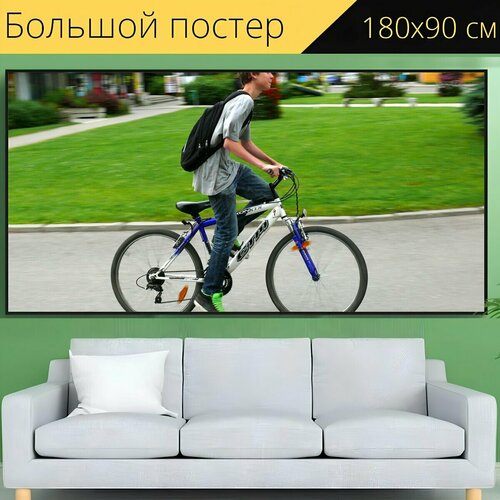 Большой постер "Мальчик, подросток, велосипед" 180 x 90 см. для интерьера