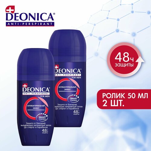 Набор DEONICA FOR MEN Антиперспирант Антибактериальный эффект, 2 штуки по 50 мл, ролик