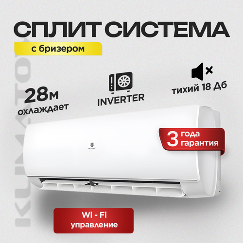 Сплит-система Royal Clima ROYAL FRESH STANDARD Full DC EU Inverter RCI-RFS28HN