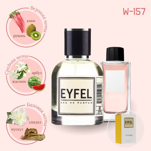 Eyfel perfume парфюмерная вода W157, 50 мл