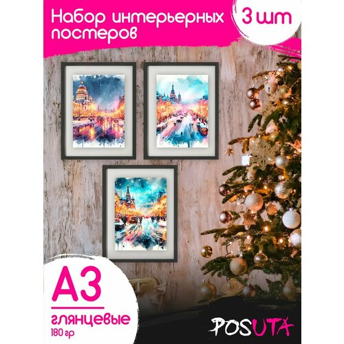 Постеры новогодние новогодний пейзаж Новогодний декор