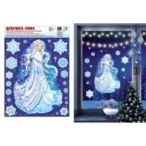 Новогодние наклейки на окна и стены "Девушка-Зима", для декора на новый год, размер листа 23,7х33 см