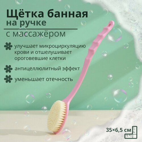 Щётка массажная для тела, с ручкой и массажёром, искусственная щетина, цвет микс