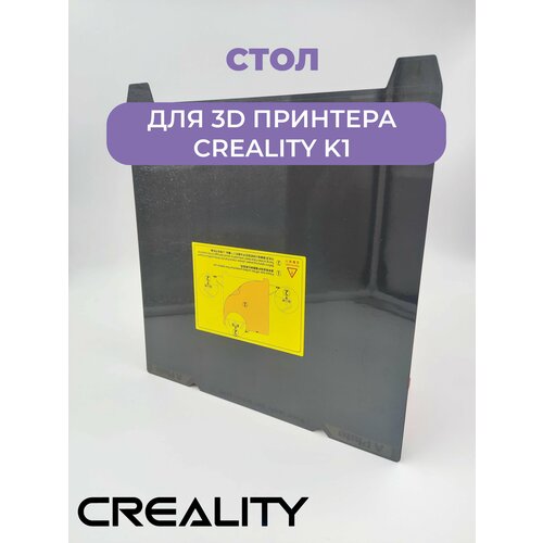 Стол для 3D принтера Creality K1