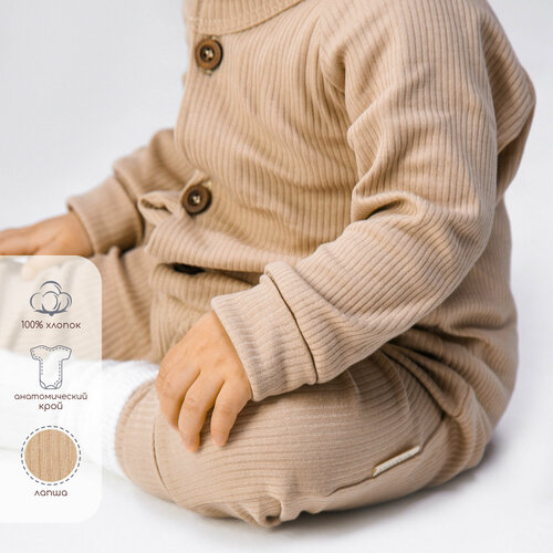 Комбинезон Amarobaby Fashion, открытая стопа, размер 62, бежевый