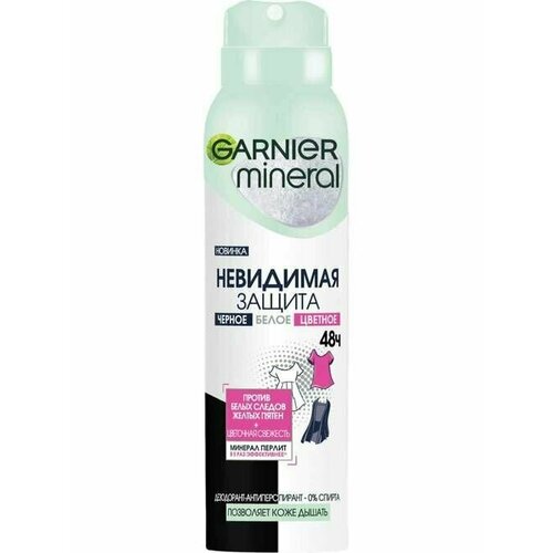Garnier Mineral Дезодорант-антиперспирант спрей Невидимая защита, 150 мл, 3 шт.