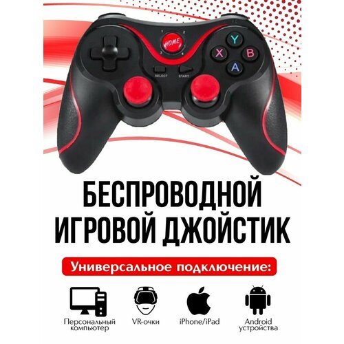 Беспроводной геймпад Wireless Controller x3 с держателем для телефона Panda Shop