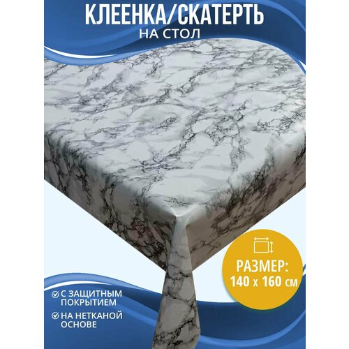 Клеенка (скатерть) на стол Home Decor Marble с защитным покрытием 140х160см HD.01.5733