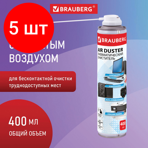 Комплект 5 шт, Баллон со сжатым воздухом BRAUBERG для очистки техники, 400 мл, 511519