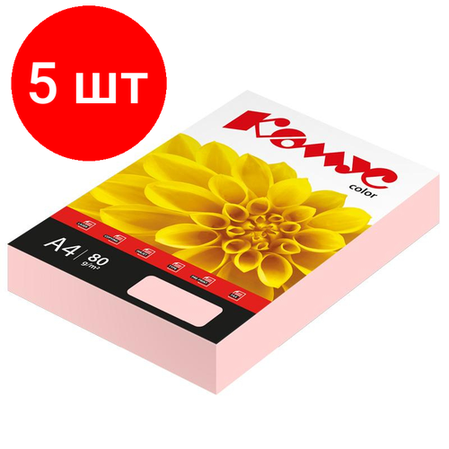 Комплект 5 штук, Бумага цветная Комус Color (роза пастель), 80г, А4, 500 л.