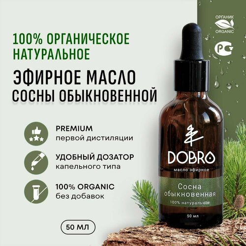 VOZMI DOBRO Натуральное эфирное масло: Сосна /50 мл/, Премиум