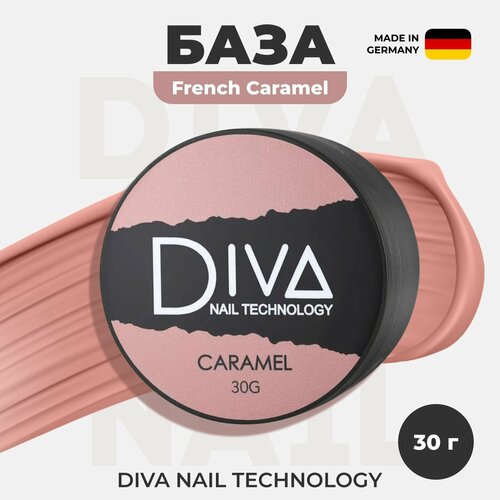 База для гель лака Diva Nail Technology, каучуковая камуфлирующая основа для ногтей, нюдовое нежное цветное покрытие для френча, коричневая, 30 г