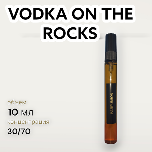 Духи "Vodka on the Rocks" от Parfumion