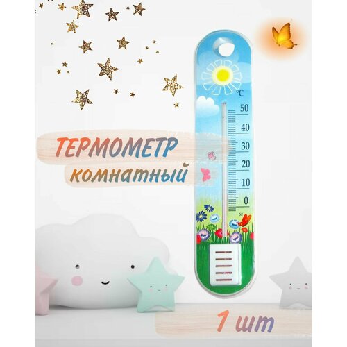 Термометр комнатный детский "Бэби"