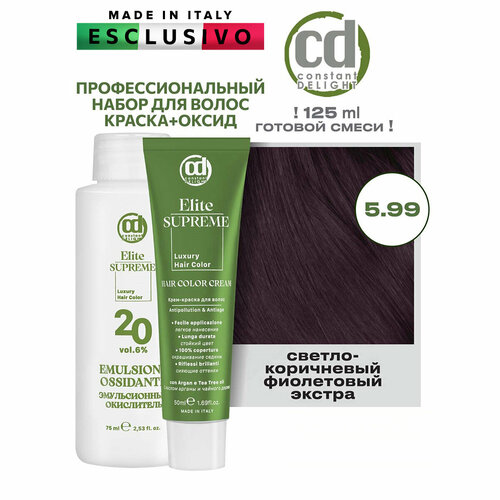 Краска ELITE SUPREME для окрашивания волос CONSTANT DELIGHT 5.99 светло-коричневый фиолетовый экстра 50+75 мл