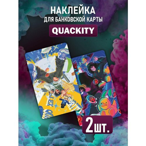 Наклейка на карту Quackity