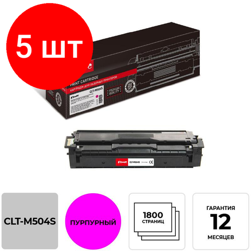 Комплект 5 штук, Картридж лазерный Комус CLT-M504S пур. для SamsungCLP-415/CLX-419