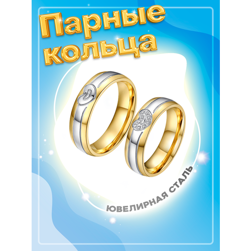 Кольцо обручальное 4Love4You, фианит, размер 17.5, серебряный, золотой