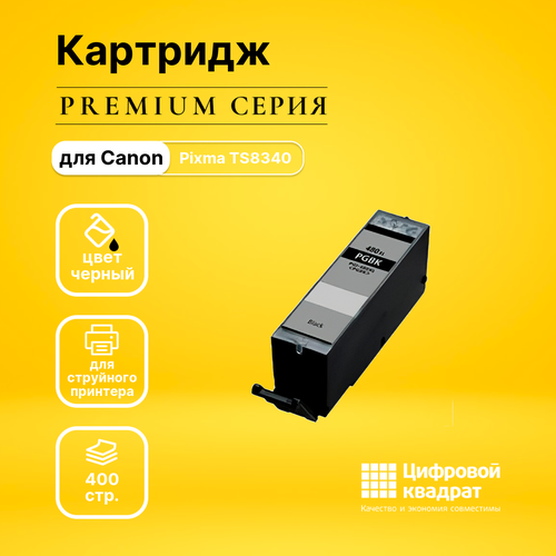 Картридж DS Pixma TS8340