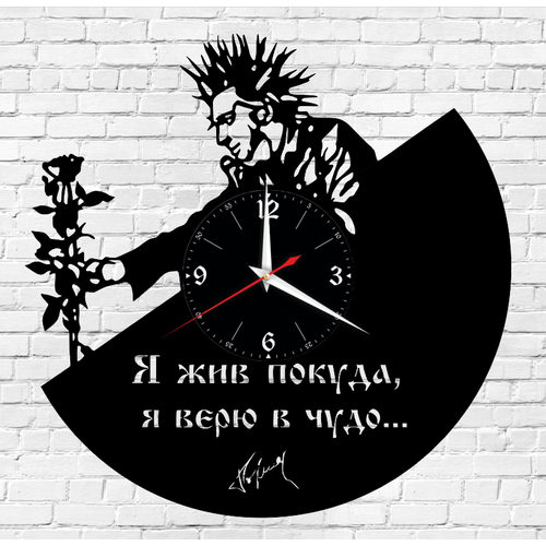 Часы из виниловой пластинки Король и Шут / Горшенёв