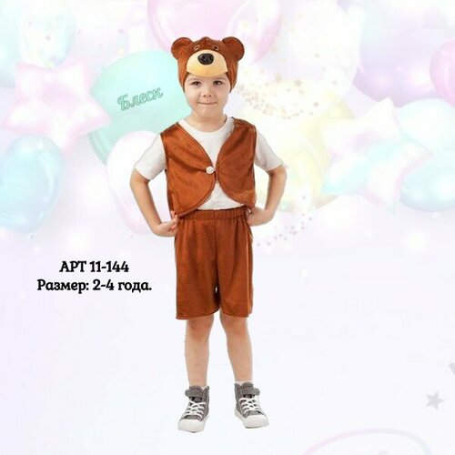 Карнавальный новогодний костюм бурого Медведя для мальчика 2-4 года