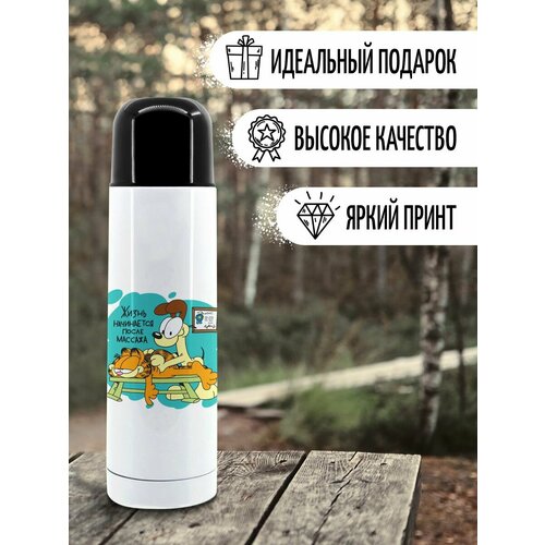 Термос с приколом для Массажиста