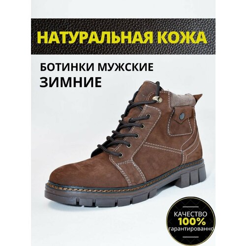 Ботинки NEW DIN'O 8360хорс_ш_коричневый, размер 41, коричневый