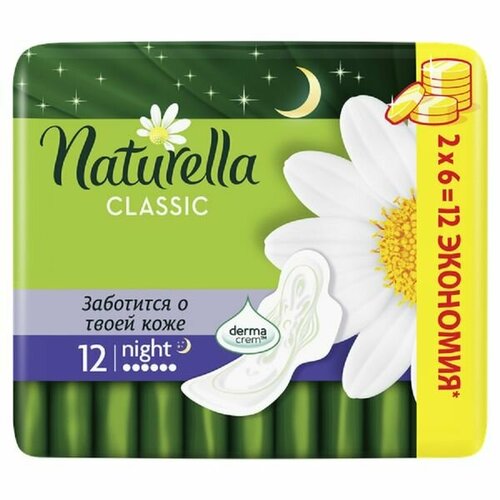 Naturella Прокладки гигиенические Classic Camomile Night Duo, ароматизированные, с крылышками, 12 шт