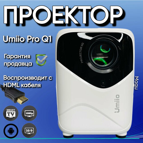 Проектор для дома UMIIO с системой 5G Android и поддержкой Wi-Fi / Видеопроектор для офиса, White, Magu