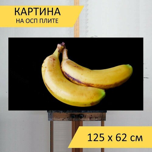 Картина на ОСП 125х62 см. "Банан пара, бананы, травянистый" горизонтальная, для интерьера, с креплениями