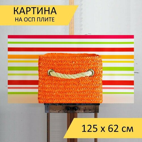 Картина на ОСП 125х62 см. "Корзина, апельсин, красочный" горизонтальная, для интерьера, с креплениями