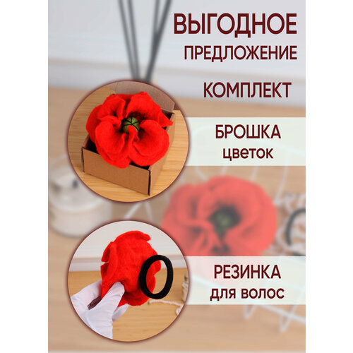 Комплект брошей artslippers, 2 шт., красный