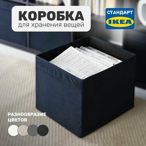 Органайзер/коробка для хранения вещей, одежды, белья, тканевый, складной, 33х38х33 см, черный